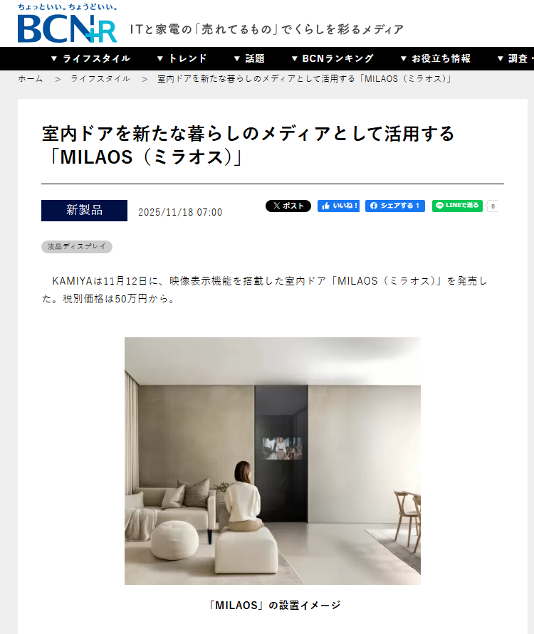 KAMIYAチャンネル CM・動画サイト | - フルハイトドア®